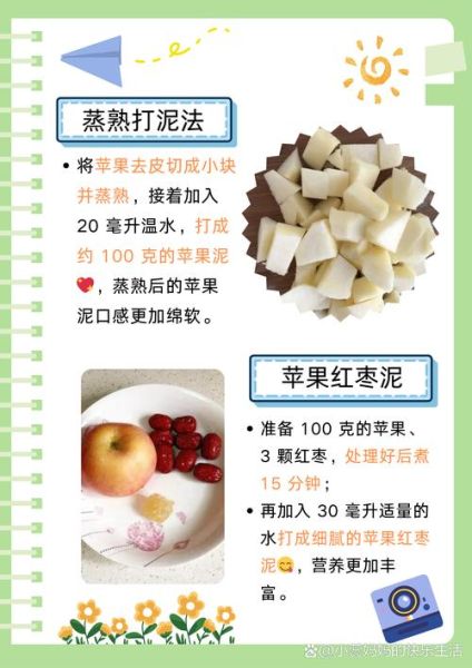 苹果泥的功效与作用_宝宝辅食苹果泥怎么做-第3张图片-山城妙识 苹果泥的功效与作用_宝宝辅食苹果泥怎么做-第3张图片-山城妙识