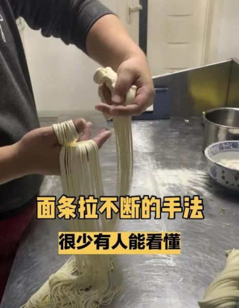 拉面一拉就断是什么原因_拉面容易断怎么补救-第1张图片-山城妙识 拉面一拉就断是什么原因_拉面容易断怎么补救-第1张图片-山城妙识