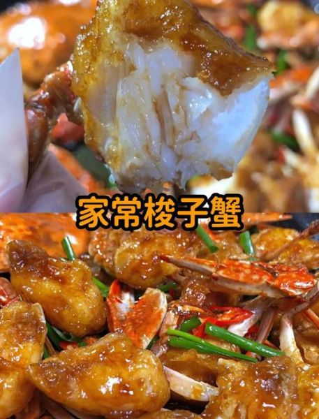 姜葱梭子蟹怎么做_梭子蟹蒸多久才鲜嫩-第3张图片-山城妙识 姜葱梭子蟹怎么做_梭子蟹蒸多久才鲜嫩-第3张图片-山城妙识