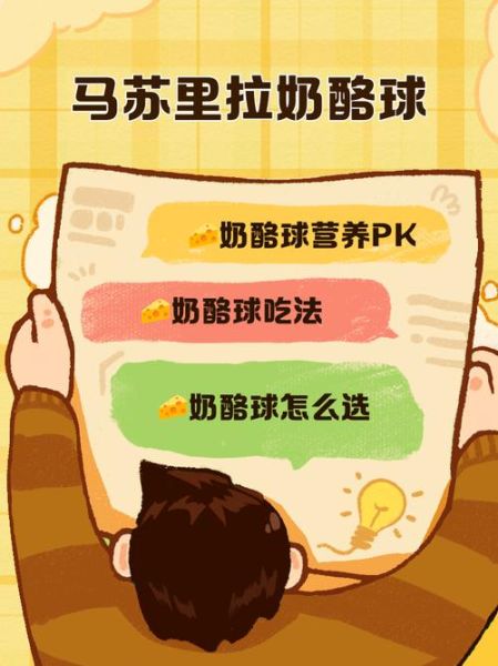 马苏里拉芝士球怎么做_马苏里拉芝士球热量高吗-第2张图片-山城妙识 马苏里拉芝士球怎么做_马苏里拉芝士球热量高吗-第2张图片-山城妙识