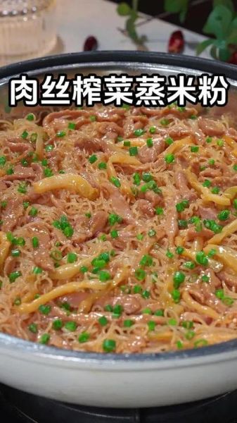 蒸米粉怎么做_蒸米粉需要几分钟-第2张图片-山城妙识 蒸米粉怎么做_蒸米粉需要几分钟-第2张图片-山城妙识