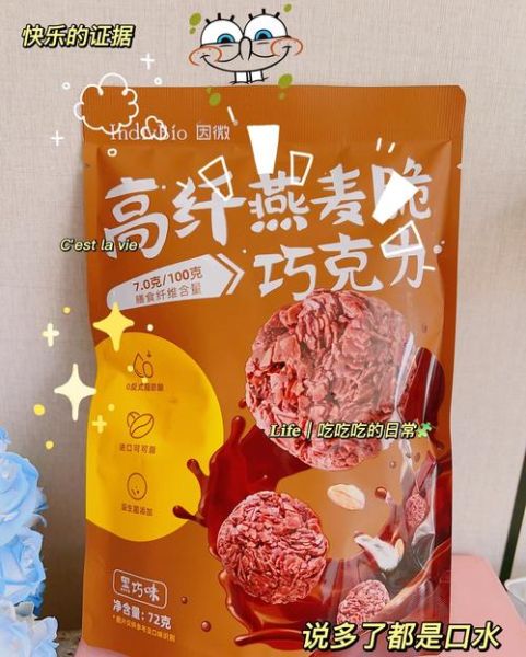 燕麦巧克力哪个牌子好吃_燕麦巧克力推荐-第2张图片-山城妙识 燕麦巧克力哪个牌子好吃_燕麦巧克力推荐-第2张图片-山城妙识