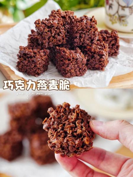 燕麦巧克力哪个牌子好吃_燕麦巧克力推荐-第3张图片-山城妙识 燕麦巧克力哪个牌子好吃_燕麦巧克力推荐-第3张图片-山城妙识