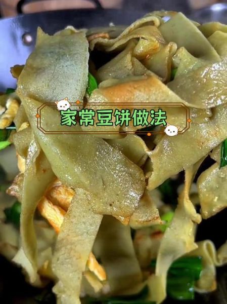 豆饼怎么做_豆饼制作常见问题-第2张图片-山城妙识