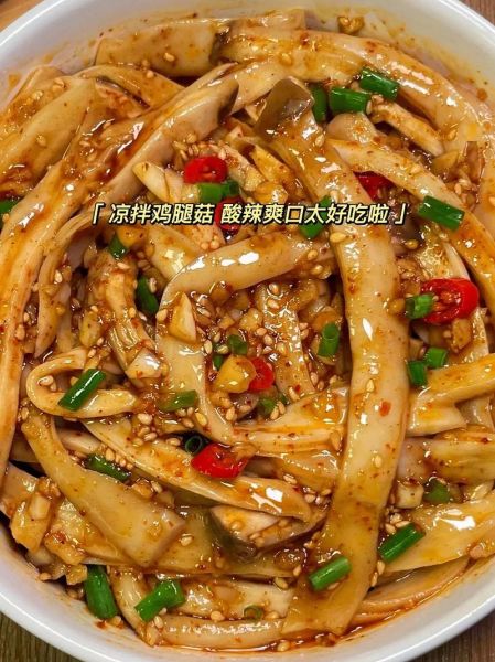 鸡腿菇怎么做好吃_鸡腿菇做法大全有图-第3张图片-山城妙识