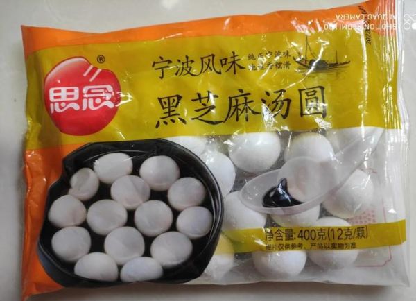 10个思念黑芝麻汤圆热量是多少_减肥能吃吗-第1张图片-山城妙识