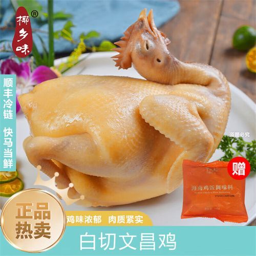 文昌鸡饭的做法_文昌鸡饭哪里最正宗-第1张图片-山城妙识 文昌鸡饭的做法_文昌鸡饭哪里最正宗-第1张图片-山城妙识