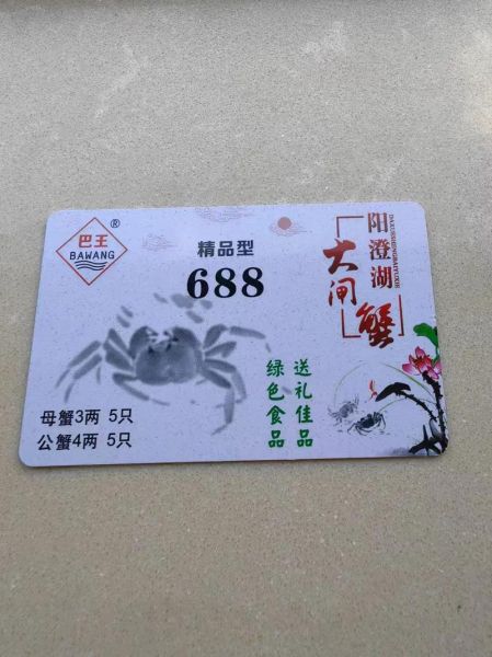 阳澄湖大闸蟹卡多少钱一张_2024最新价格-第2张图片-山城妙识 阳澄湖大闸蟹卡多少钱一张_2024最新价格-第2张图片-山城妙识