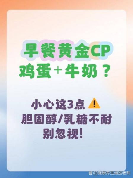 长期早上吃鸡蛋喝牛奶好吗_长期早上吃鸡蛋喝牛奶会胖吗-第1张图片-山城妙识 长期早上吃鸡蛋喝牛奶好吗_长期早上吃鸡蛋喝牛奶会胖吗-第1张图片-山城妙识