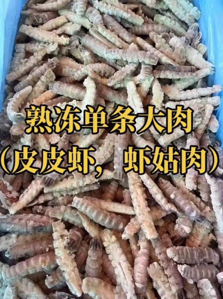 冻皮皮虾怎么清洗_冻皮皮虾的做法-第3张图片-山城妙识