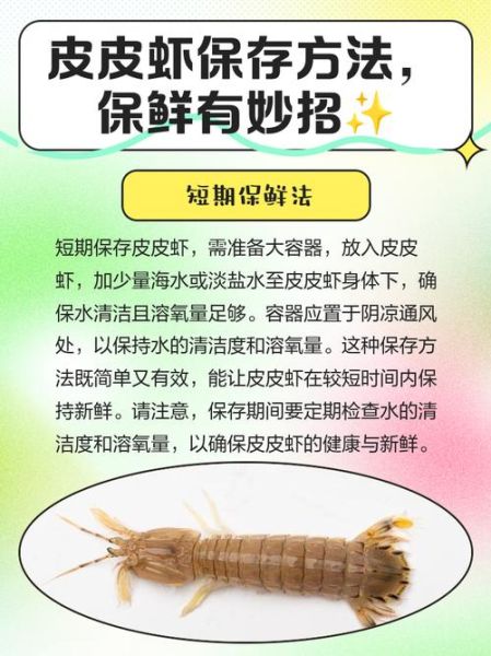 冻皮皮虾怎么清洗_冻皮皮虾的做法-第2张图片-山城妙识