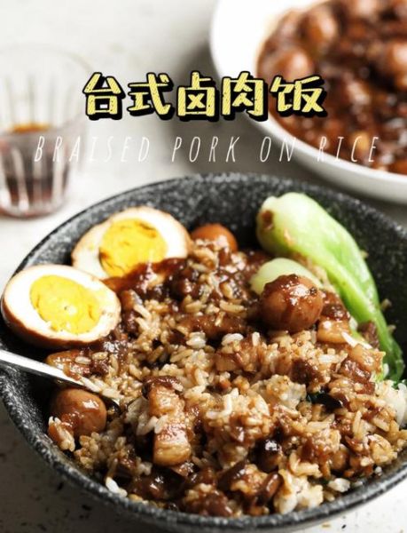 鲁肉的做法及配料_正宗台式卤肉饭怎么做-第1张图片-山城妙识