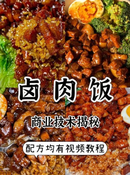 鲁肉的做法及配料_正宗台式卤肉饭怎么做-第3张图片-山城妙识