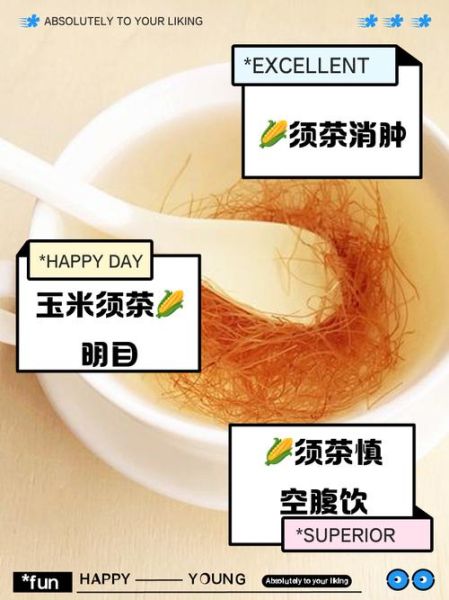 玉米须晒干泡水有什么功效_玉米须茶怎么喝才有效-第3张图片-山城妙识 玉米须晒干泡水有什么功效_玉米须茶怎么喝才有效-第3张图片-山城妙识