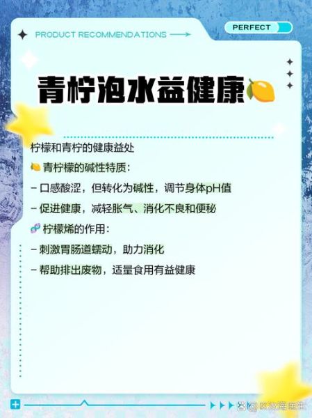 青柠檬的功效与作用_青柠檬怎么吃最好-第3张图片-山城妙识 青柠檬的功效与作用_青柠檬怎么吃最好-第3张图片-山城妙识