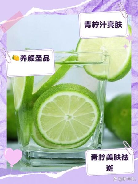 青柠檬的功效与作用_青柠檬怎么吃最好-第1张图片-山城妙识 青柠檬的功效与作用_青柠檬怎么吃最好-第1张图片-山城妙识