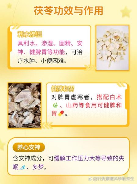 茯苓芡实能长期吃吗_茯苓芡实功效与作用-第1张图片-山城妙识 茯苓芡实能长期吃吗_茯苓芡实功效与作用-第1张图片-山城妙识