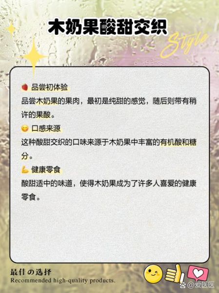 木奶果怎么吃_木奶果的功效与作用-第1张图片-山城妙识