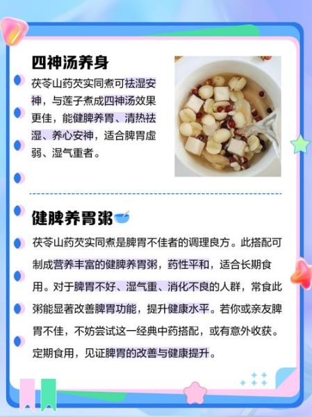 茯苓芡实能长期吃吗_茯苓芡实功效与作用-第3张图片-山城妙识 茯苓芡实能长期吃吗_茯苓芡实功效与作用-第3张图片-山城妙识