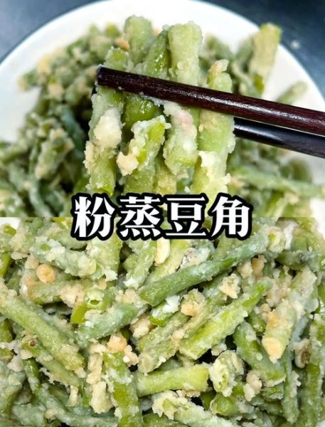 蒸豆角的家常做法河南_蒸豆角怎么蒸才好吃-第1张图片-山城妙识 蒸豆角的家常做法河南_蒸豆角怎么蒸才好吃-第1张图片-山城妙识