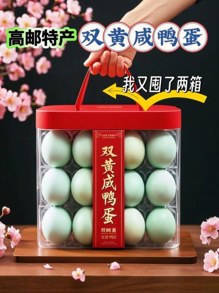 高邮咸鸭蛋哪个牌子正宗_高邮咸鸭蛋品牌推荐-第3张图片-山城妙识 高邮咸鸭蛋哪个牌子正宗_高邮咸鸭蛋品牌推荐-第3张图片-山城妙识