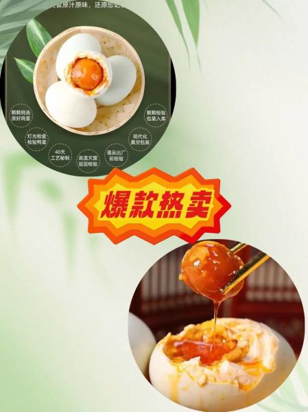 高邮咸鸭蛋哪个牌子正宗_高邮咸鸭蛋品牌推荐-第2张图片-山城妙识 高邮咸鸭蛋哪个牌子正宗_高邮咸鸭蛋品牌推荐-第2张图片-山城妙识