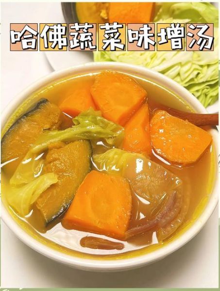 每天喝蔬菜汤的害处_长期喝蔬菜汤有什么副作用-第3张图片-山城妙识 每天喝蔬菜汤的害处_长期喝蔬菜汤有什么副作用-第3张图片-山城妙识