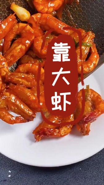 靠大虾的靠字怎么写_靠大虾的靠字笔画顺序-第2张图片-山城妙识