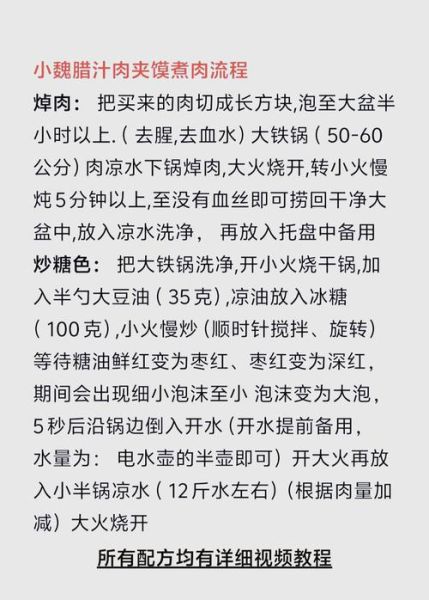 白吉馍卤肉怎么做_正宗白吉馍卤肉配方-第1张图片-山城妙识 白吉馍卤肉怎么做_正宗白吉馍卤肉配方-第1张图片-山城妙识