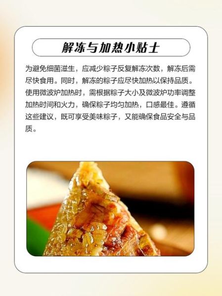 真空粽子蒸多久才能熟_冷冻粽子蒸多久-第1张图片-山城妙识 真空粽子蒸多久才能熟_冷冻粽子蒸多久-第1张图片-山城妙识