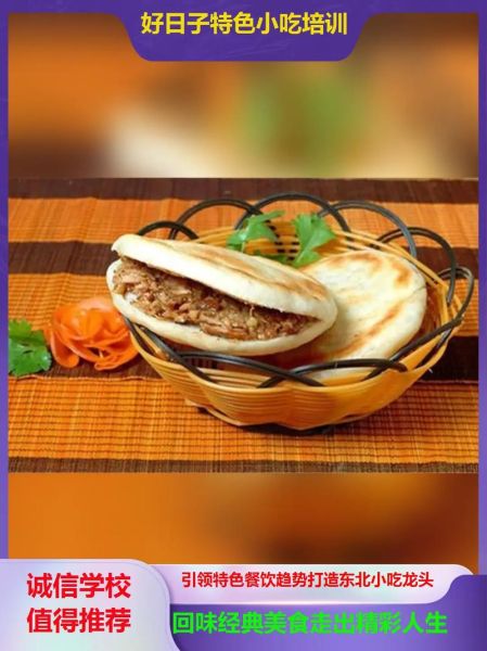 白吉馍卤肉怎么做_正宗白吉馍卤肉配方-第2张图片-山城妙识 白吉馍卤肉怎么做_正宗白吉馍卤肉配方-第2张图片-山城妙识