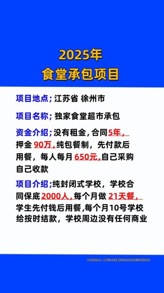 食堂承包信息在哪里找_如何快速找到靠谱承包商-第1张图片-山城妙识 食堂承包信息在哪里找_如何快速找到靠谱承包商-第1张图片-山城妙识