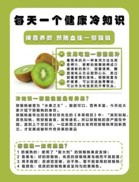 猕猴桃不能和什么一起吃_吃猕猴桃的禁忌有哪些-第1张图片-山城妙识 猕猴桃不能和什么一起吃_吃猕猴桃的禁忌有哪些-第1张图片-山城妙识