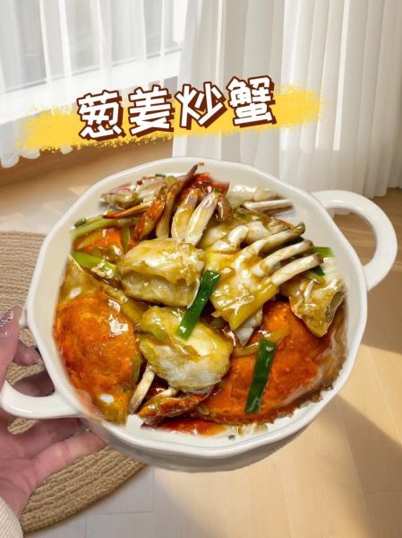 葱姜炒蟹怎么做_葱姜炒蟹家常做法-第3张图片-山城妙识