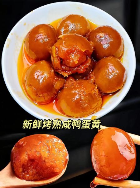 熟咸鸭蛋怎么吃_熟咸鸭蛋的吃法大全-第2张图片-山城妙识