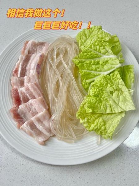 大白菜猪肉炖粉条怎么做_大白菜猪肉炖粉条用干粉条还是鲜粉条-第1张图片-山城妙识 大白菜猪肉炖粉条怎么做_大白菜猪肉炖粉条用干粉条还是鲜粉条-第1张图片-山城妙识