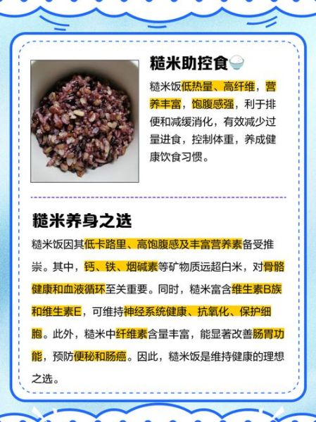 糙米饭热量高为什么能减肥_糙米饭减肥原理-第1张图片-山城妙识 糙米饭热量高为什么能减肥_糙米饭减肥原理-第1张图片-山城妙识