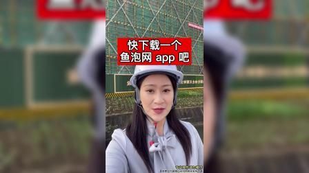 鱼泡网招工可靠吗_鱼泡网怎么发布招工信息-第3张图片-山城妙识 鱼泡网招工可靠吗_鱼泡网怎么发布招工信息-第3张图片-山城妙识