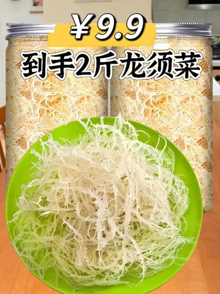 龙须菜多少钱一斤_龙须菜价格受哪些因素影响-第2张图片-山城妙识 龙须菜多少钱一斤_龙须菜价格受哪些因素影响-第2张图片-山城妙识