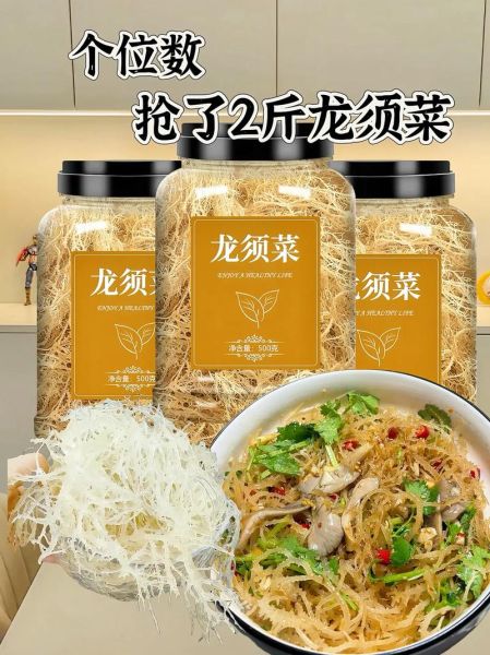 龙须菜多少钱一斤_龙须菜价格受哪些因素影响-第1张图片-山城妙识 龙须菜多少钱一斤_龙须菜价格受哪些因素影响-第1张图片-山城妙识