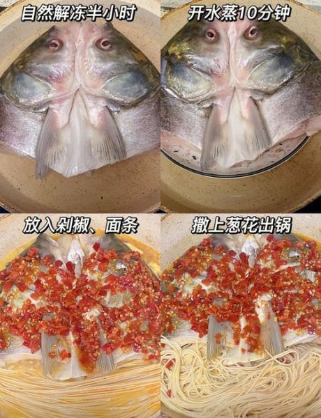 鱼头怎么做好吃_剁椒鱼头的做法步骤-第3张图片-山城妙识 鱼头怎么做好吃_剁椒鱼头的做法步骤-第3张图片-山城妙识