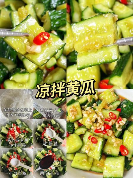 凉拌黄瓜怎么做_凉拌黄瓜的做法步骤-第3张图片-山城妙识 凉拌黄瓜怎么做_凉拌黄瓜的做法步骤-第3张图片-山城妙识