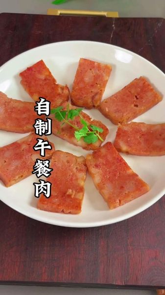 自制午餐肉的做法_配方窍门-第3张图片-山城妙识 自制午餐肉的做法_配方窍门-第3张图片-山城妙识