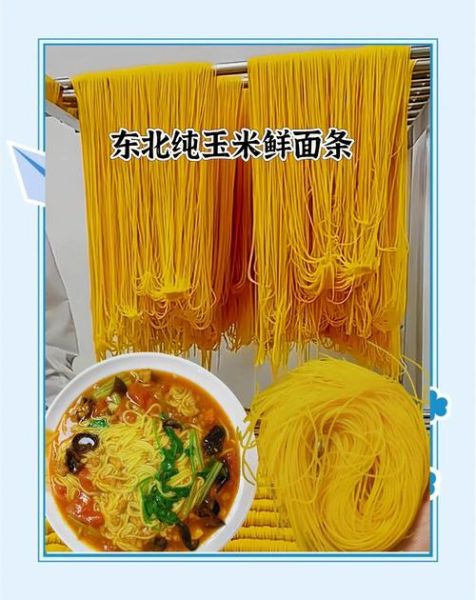 玉米面条怎么煮好吃_玉米面条煮多久才筋道-第1张图片-山城妙识 玉米面条怎么煮好吃_玉米面条煮多久才筋道-第1张图片-山城妙识