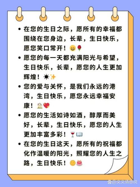 老人生日祝福语简短精辟_老人寿辰祝福怎么写-第1张图片-山城妙识 老人生日祝福语简短精辟_老人寿辰祝福怎么写-第1张图片-山城妙识