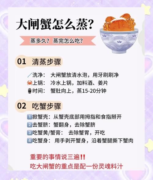 螃蟹的调料汁怎么调_蒸螃蟹蘸料汁配方-第1张图片-山城妙识