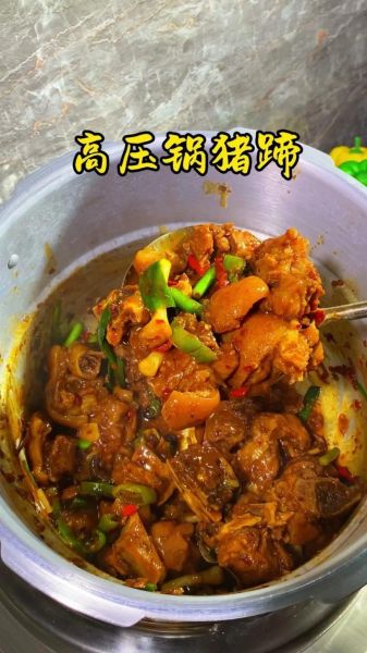 高压锅红烧肘子怎么做_高压锅红烧肘子要多久-第1张图片-山城妙识