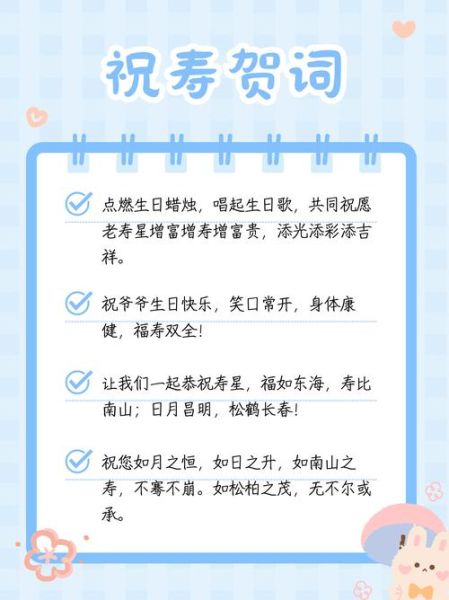 老人生日祝福语简短精辟_老人寿辰祝福怎么写-第3张图片-山城妙识 老人生日祝福语简短精辟_老人寿辰祝福怎么写-第3张图片-山城妙识