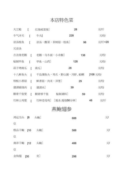 高档五星级菜谱大全_如何在家复刻-第1张图片-山城妙识 高档五星级菜谱大全_如何在家复刻-第1张图片-山城妙识