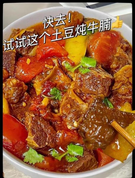 牛肉炖土豆怎么做_牛肉炖土豆用哪个部位-第3张图片-山城妙识 牛肉炖土豆怎么做_牛肉炖土豆用哪个部位-第3张图片-山城妙识